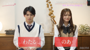 【今日好き卒業編2024inセブ島】わたのあ（伊藤航と田仲埜愛）のアフタートークをネタバレ！ | YUMI's BLOG